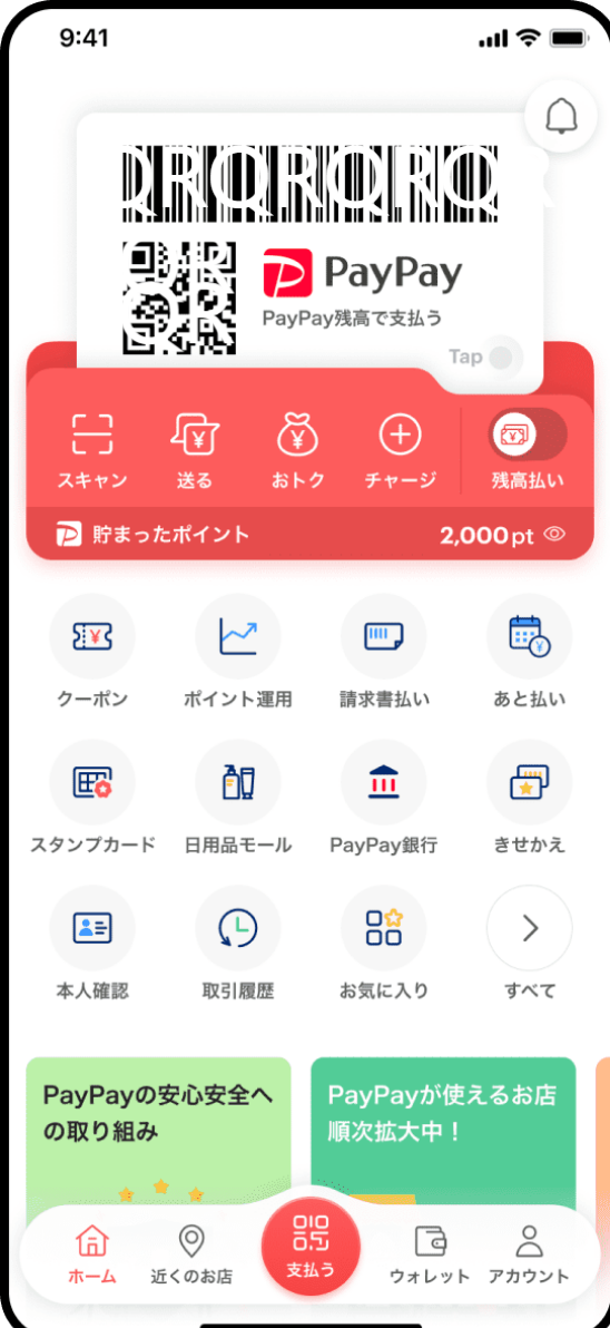 跨境支付 | 日本最大电子钱包：PayPay - 知乎
