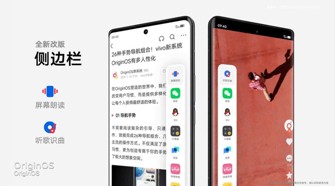 vivo全新OriginOS 3系统来了！更流畅更好用，11月25日可升级 - 知乎