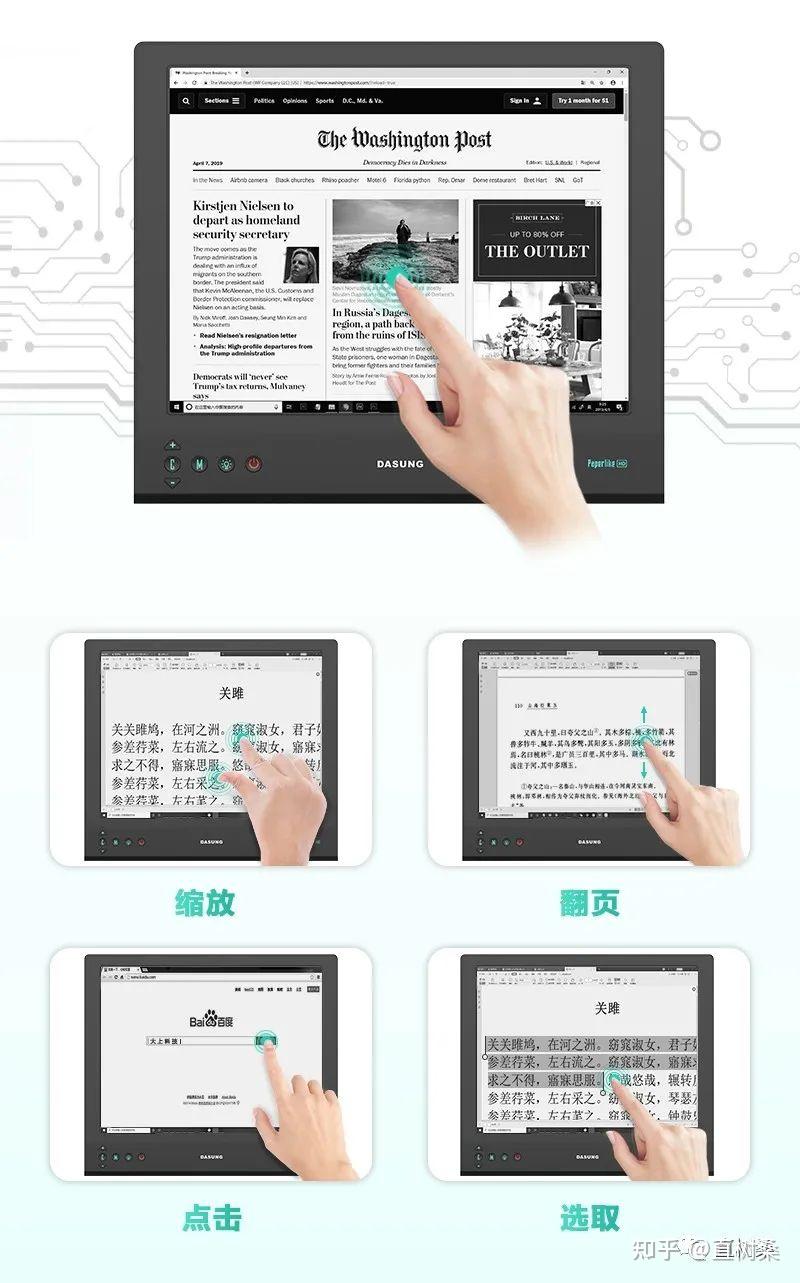 我的第一台墨水屏显示器：DASUNG PAPERLIKE HD FT 测评！ - 知乎
