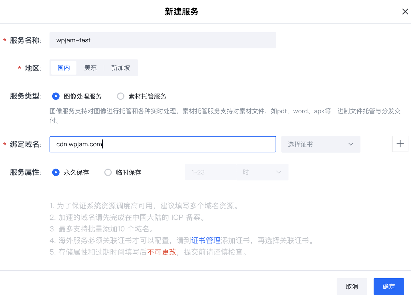 支持ImageX图像处理的WordPress插件推荐-WPJAM插件 - 知乎