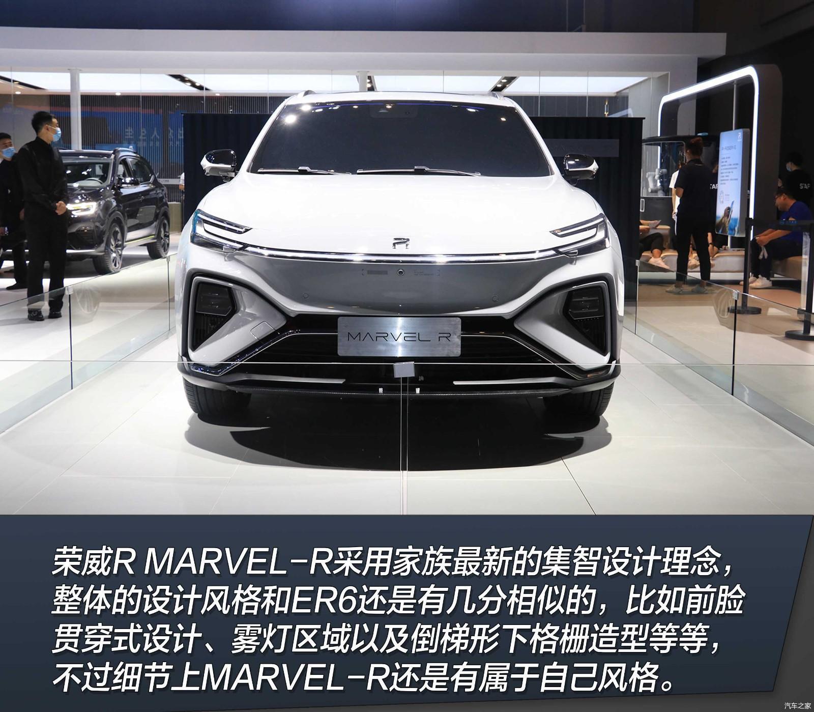 上汽荣威R MARVEL-R实拍解析 - 知乎