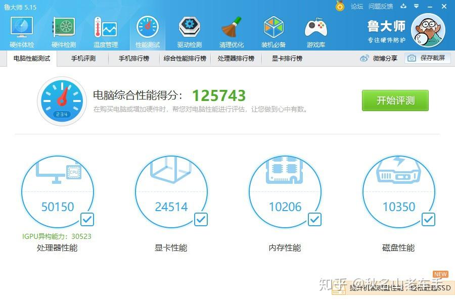 依旧吊打UHD630“intel最强核显Iris Pro 6200简评” - 知乎
