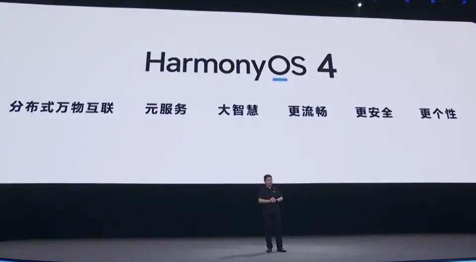 华为鸿蒙OS4.0正式发布，加入Ai人工智能，更流畅机型升级时间表! - 知乎