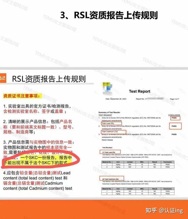 temu平台欧盟RSL开始强制管控 - 知乎