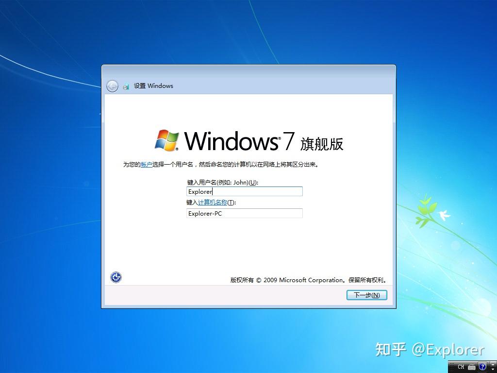 使用Hyper-V安装Windows 7 Ultimate（旗舰版） - 知乎