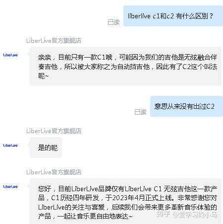liberlive无弦吉他C1和C2区别？ - 知乎