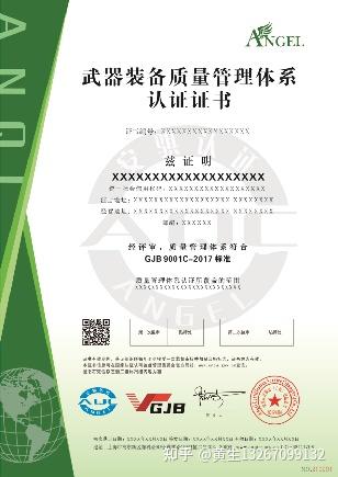 GJB9001c-2017武器装备质量管理体系认证证书怎么办理 - 知乎