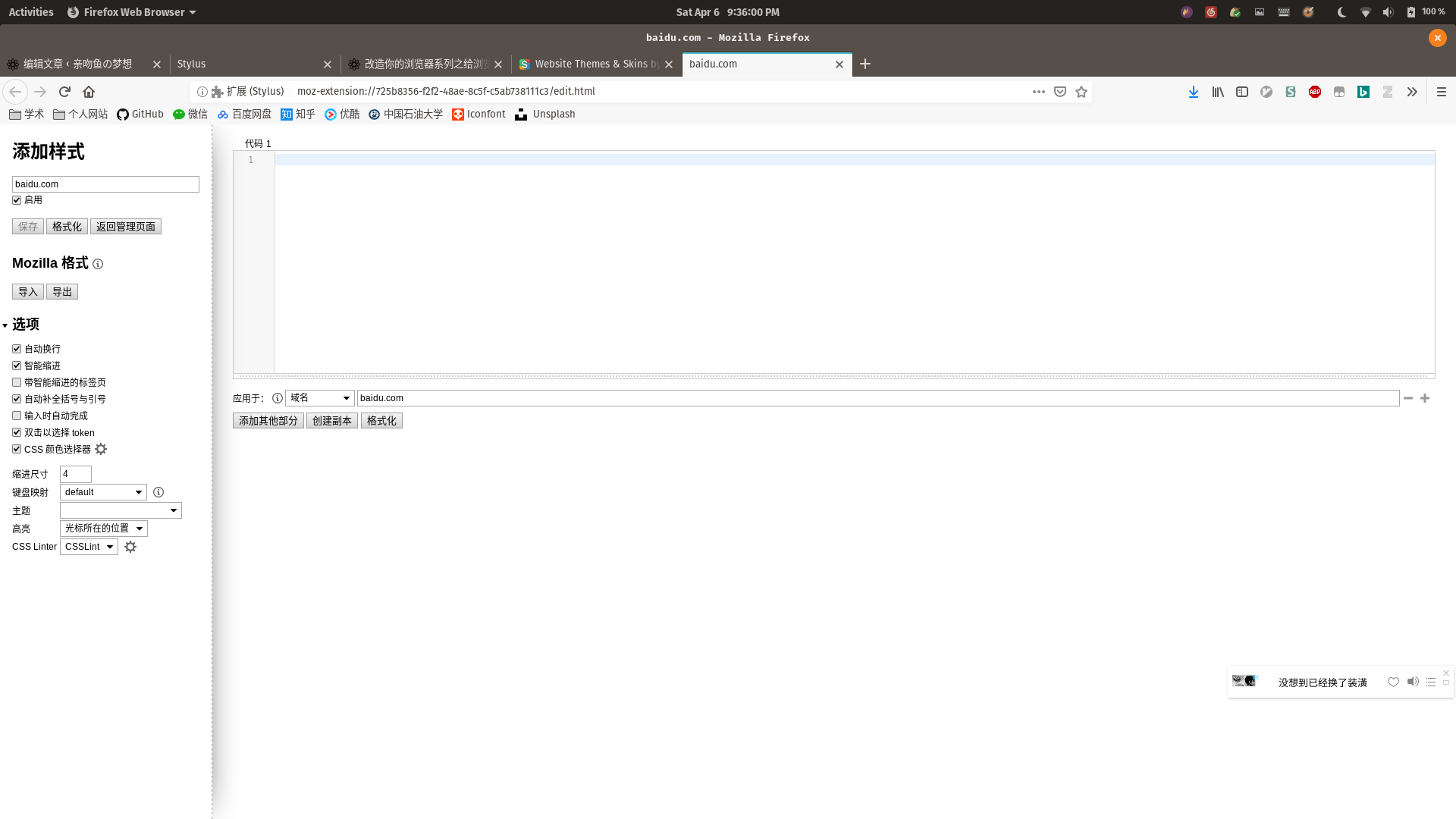 改造你的浏览器系列之美化网页插件Stylus - 知乎
