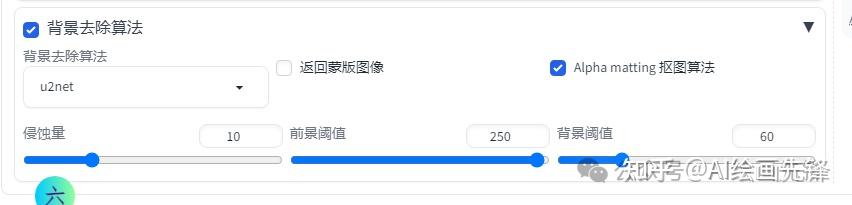Stable Diffusion(SD)神器插件webui-rembg--实现一键抠图 - 知乎