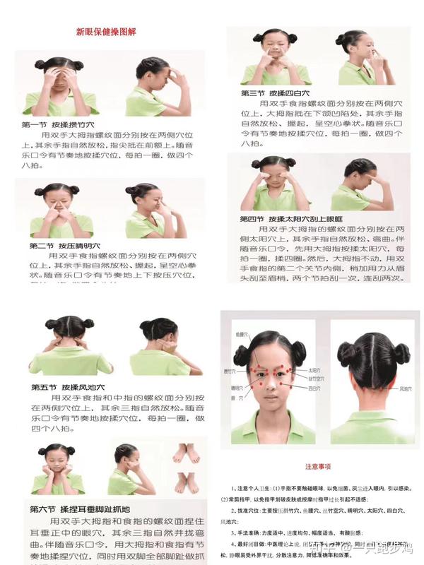 长时间看电子产品用眼过度的人,如何护眼? 知乎