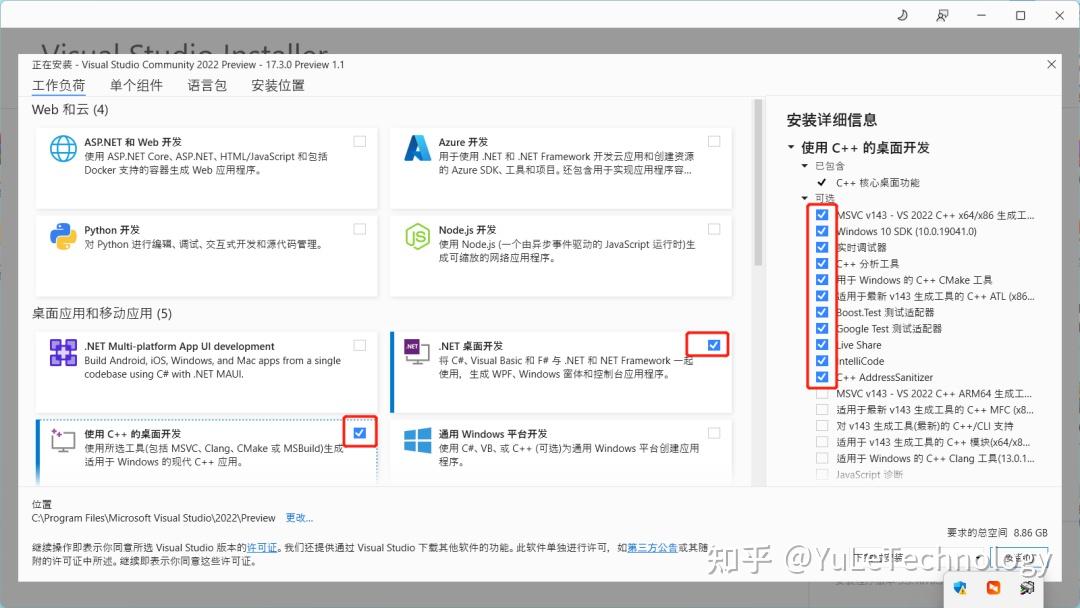 Visual Studio2022安装教程附安装包 - 知乎