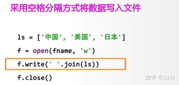 Python语言程序设计 Week 7 文件和数据格式化（mooc北京理工大学） 知乎