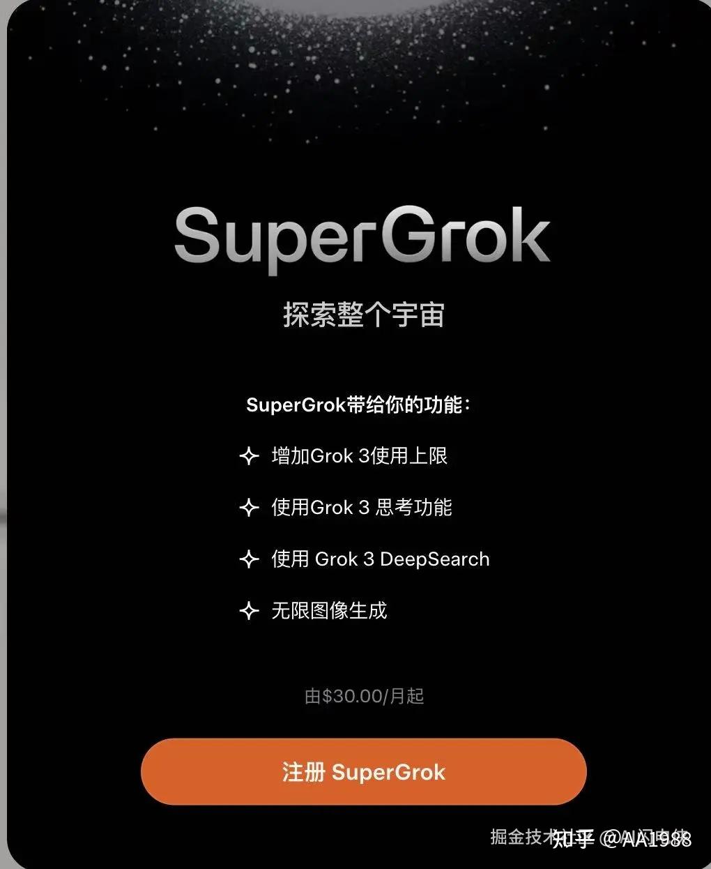 SuperGrok是什么？Grok3如何订阅SuperGrok - 知乎
