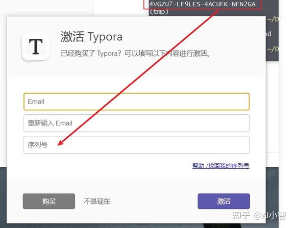 Typora激活方法（2023年最新版） - 知乎