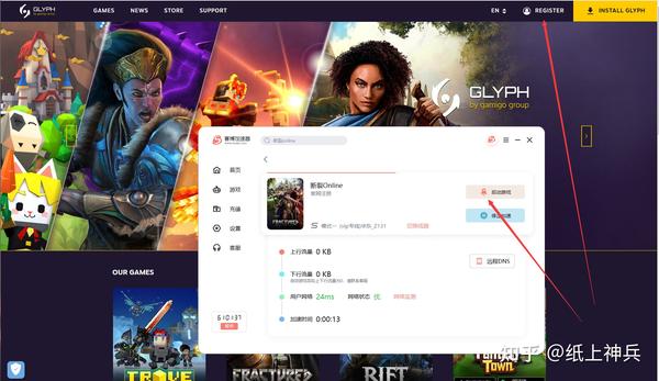 glyph账号注册详细教程 - 知乎