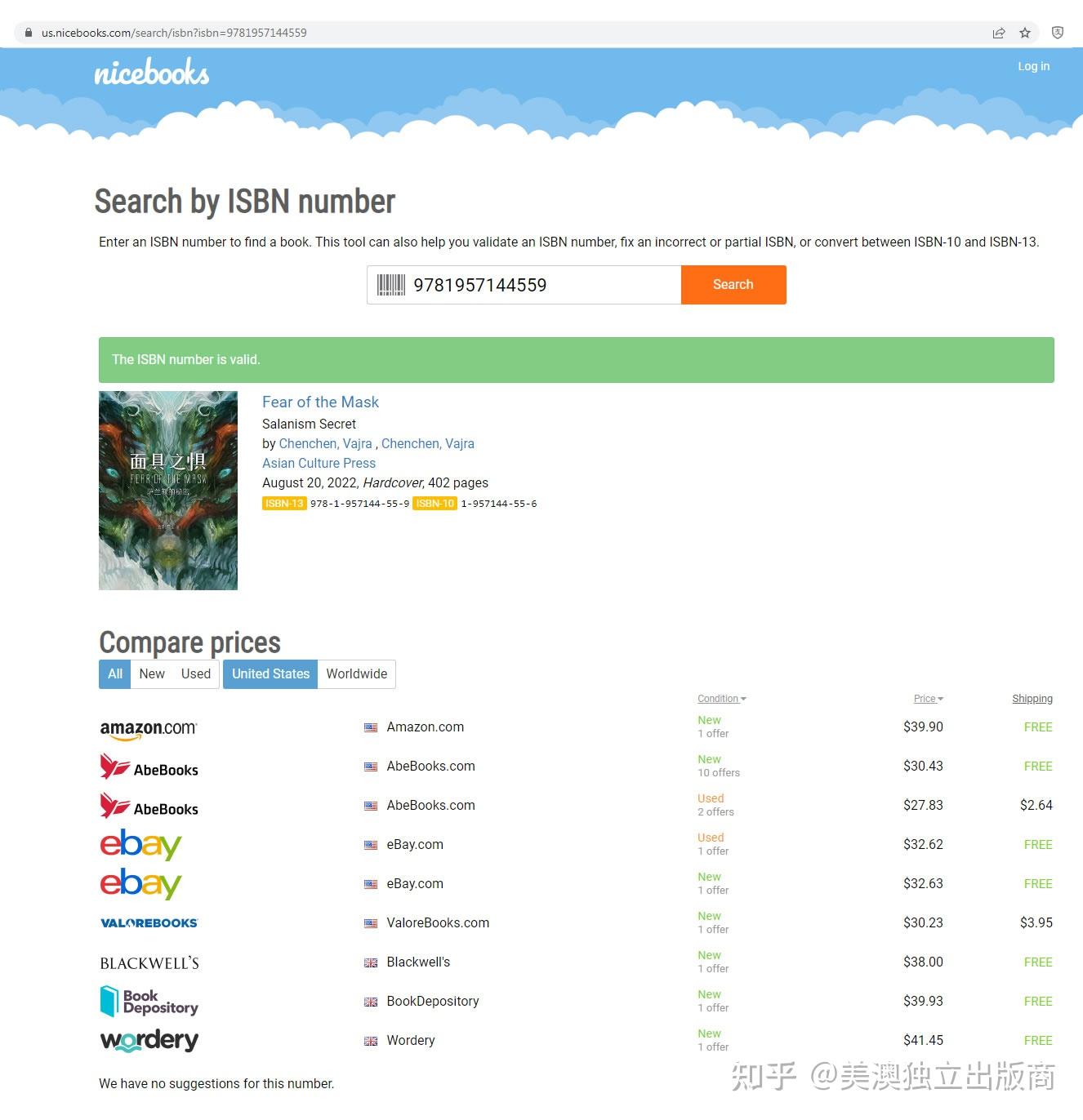 ISBN国际标准书号查询方法大全（截图案例） - 知乎