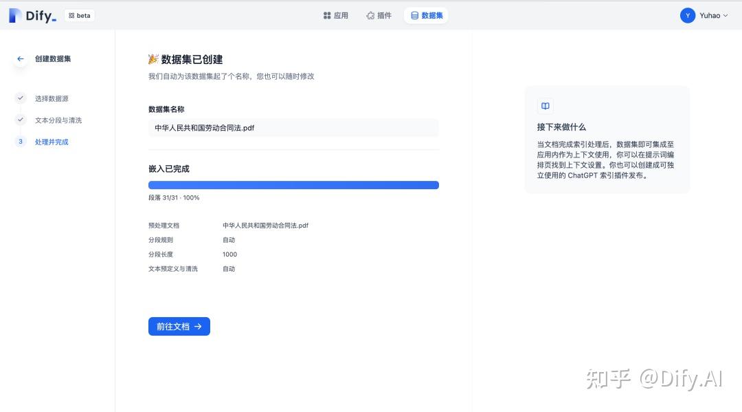 零代码，使用 Dify 两分钟接入企业微信 AI 机器人 - 知乎