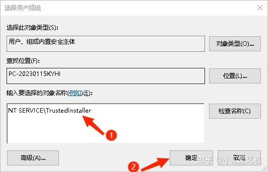 如何将文件安全权限所有者改回TrustedInstaller？ - 知乎