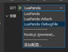 [UE4] VS code使用LuaPanda断点调试 - 知乎