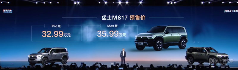 32.99万元起 猛士M817开启预售 - 知乎