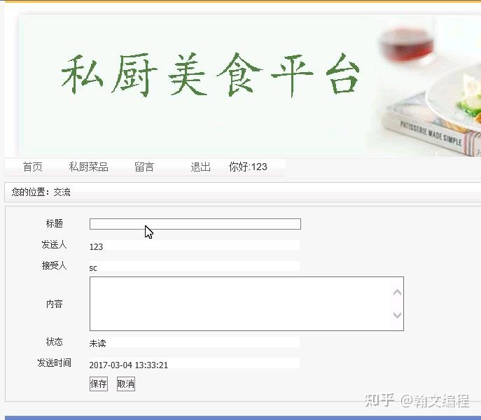 Jsp美食共享平台系统myeclipse开发mysql数据库web结构java编程计算机网页项目 知乎