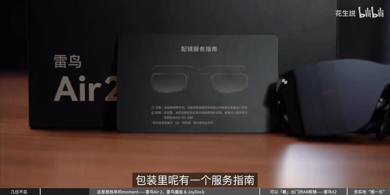 雷鸟Air 2 & JoyDock体验：我的Switch再也不吃灰了 - 知乎