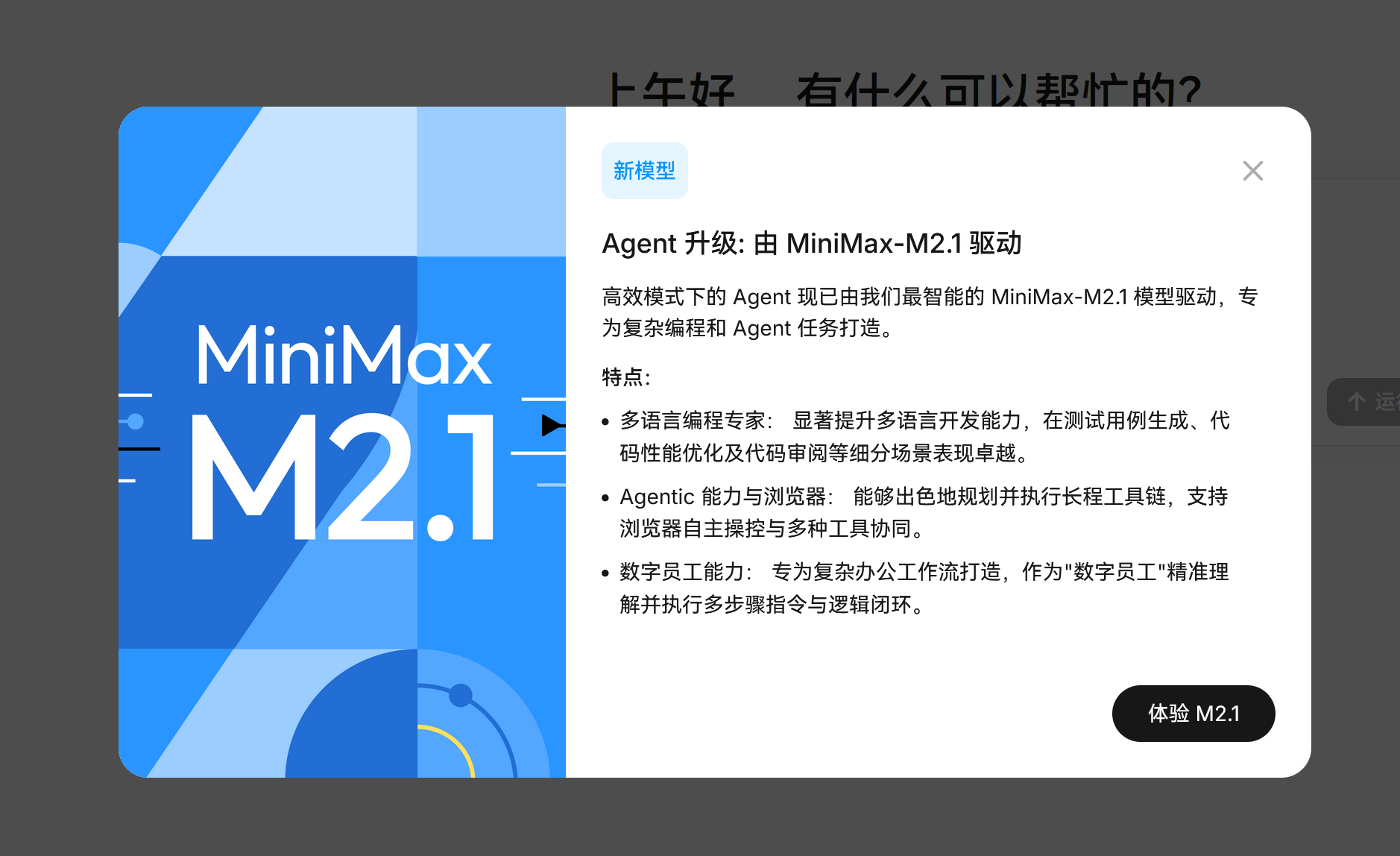 智谱AI发布GLM-4.7模型；MiniMax Agent 平台上线 MiniMax M2.1【AI 早报 2025-12-23】 - 知乎