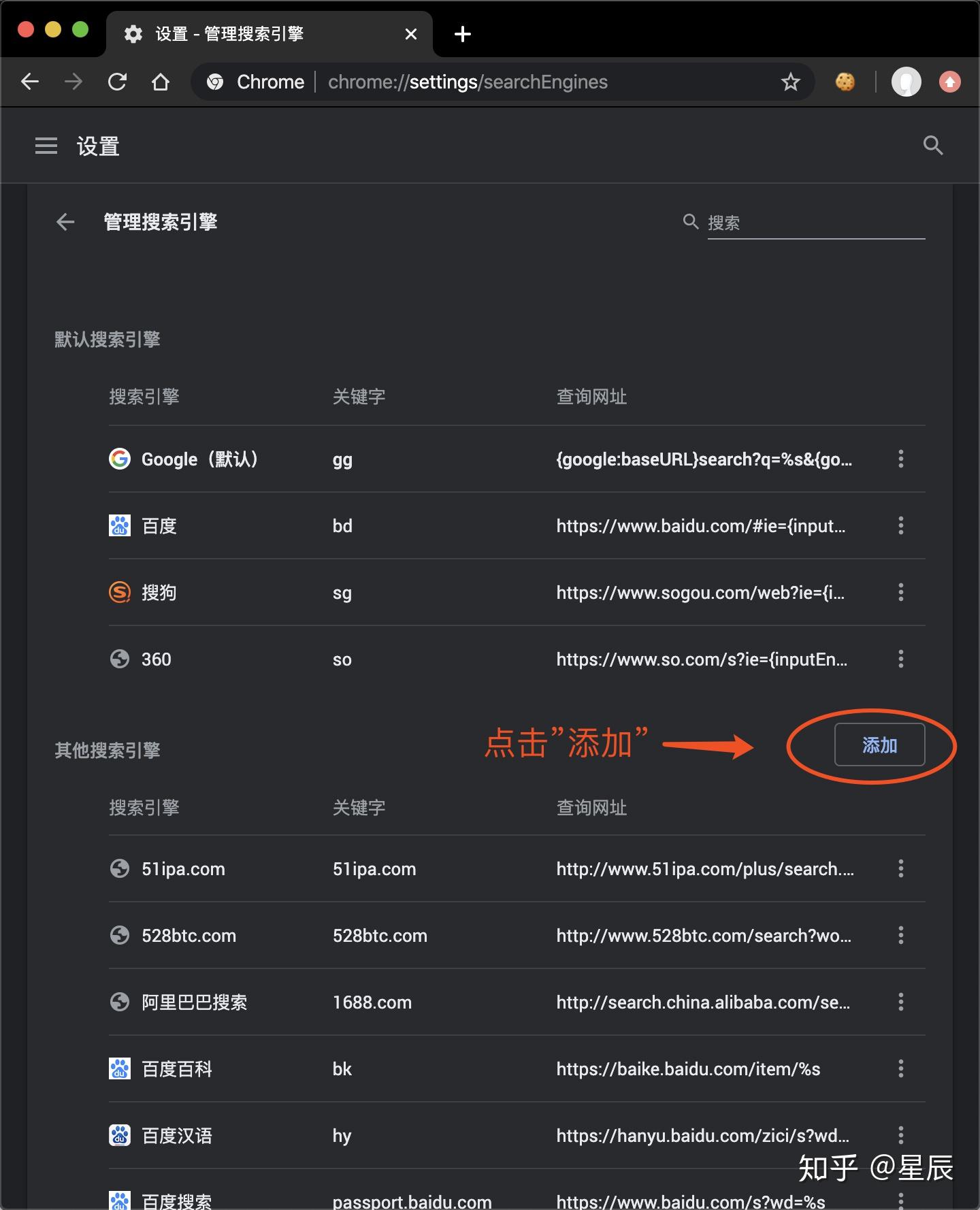 【效率】Chrome一键搜索"谷歌/B站/知乎" - 知乎