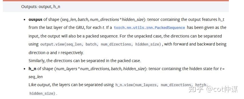 Pytorch: RNNs的output和hidden - 知乎