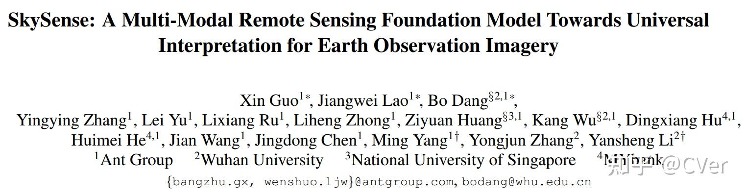 遥遥领先！SkySense：大规模多模态遥感基础模型 - 知乎