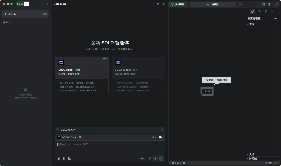 TRAE SOLO正式版上线，我用30分钟写了一个想做了半年的网站。 - 知乎