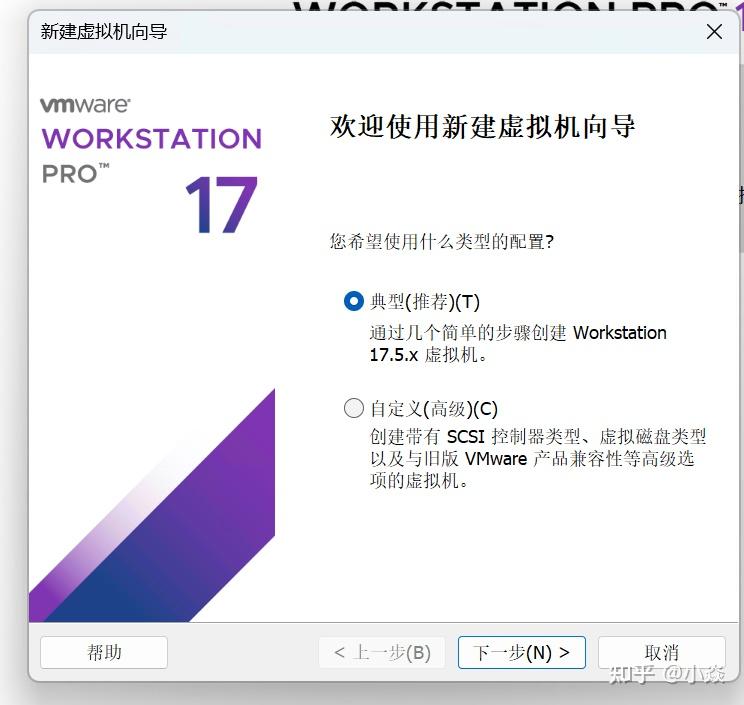 VMware下载安装教程-及VMware17安装CentOS系统教程，附VMware，CentOS7安装包VMware pro 17密钥 - 知乎