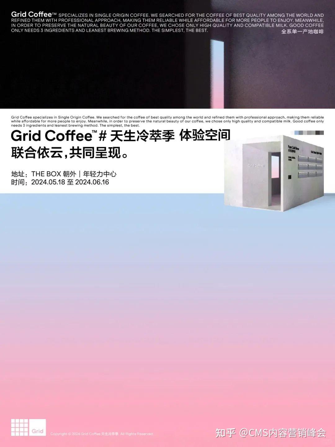 成立仅2年就拿下GUCCI，7天爆卖10000杯联名，Grid Coffee靠内容成为行业黑马 - 知乎