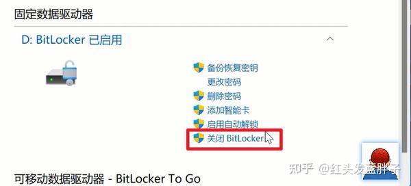 BitLocker到底有什么用？被蓝屏锁定了如何恢复？ - 知乎