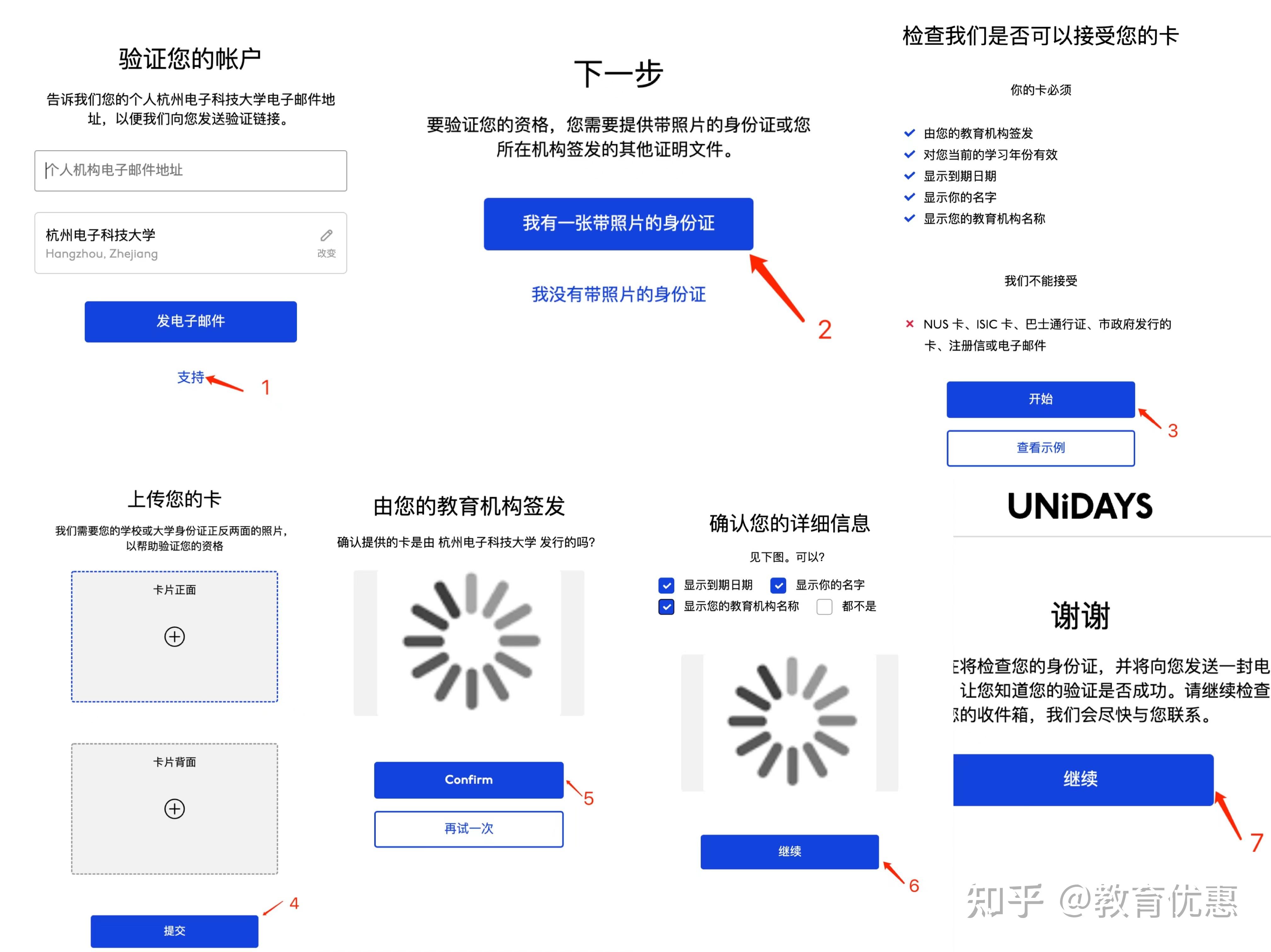 最新最全Apple教育优惠操作指南（UNiDAYS 认证） - 知乎