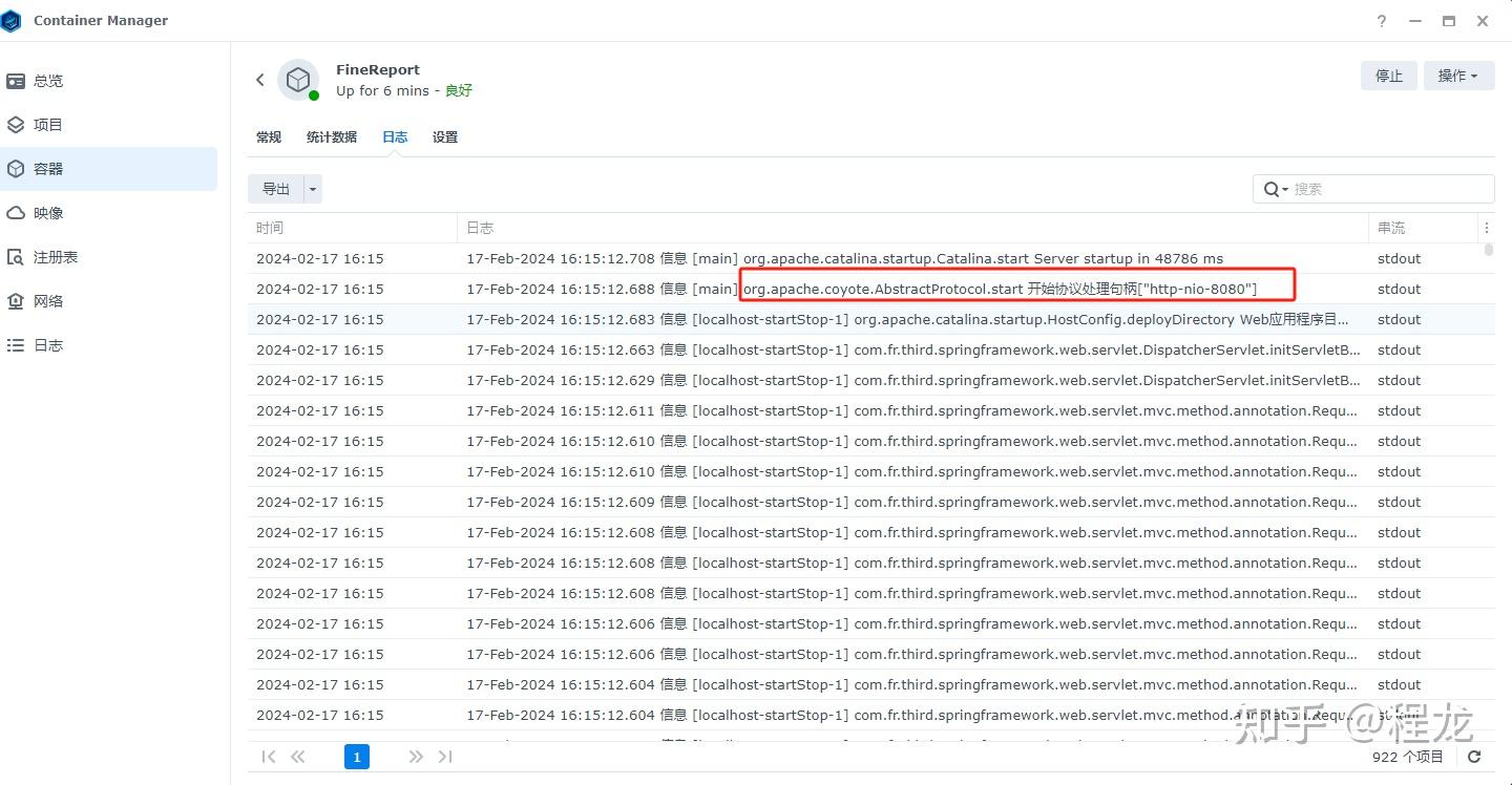 群辉安装基于linux系统的fineReport - 知乎