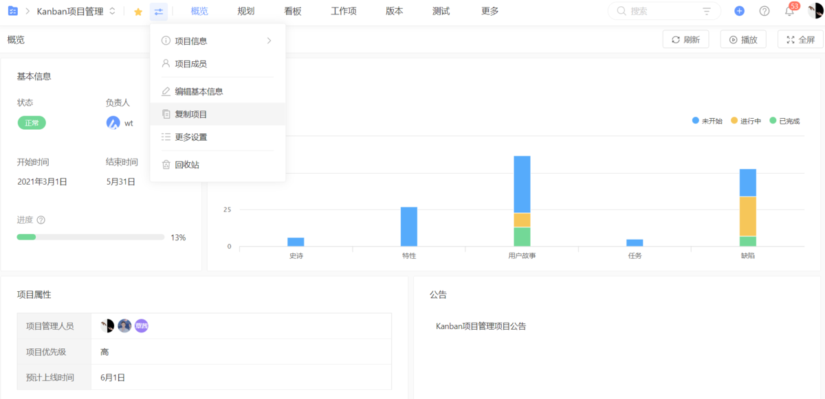 PingCode 如何进行看板项目管理？PingCode 看板管理指南 - 知乎