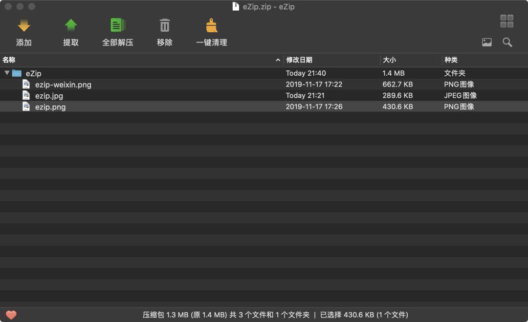 eZip｜比付费款更好看、好用的免费解压软件 - 知乎