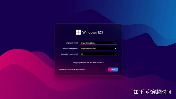 还没见过Windows 12？这是Windows 12 概念版安装过程，效果惊艳！ - 知乎
