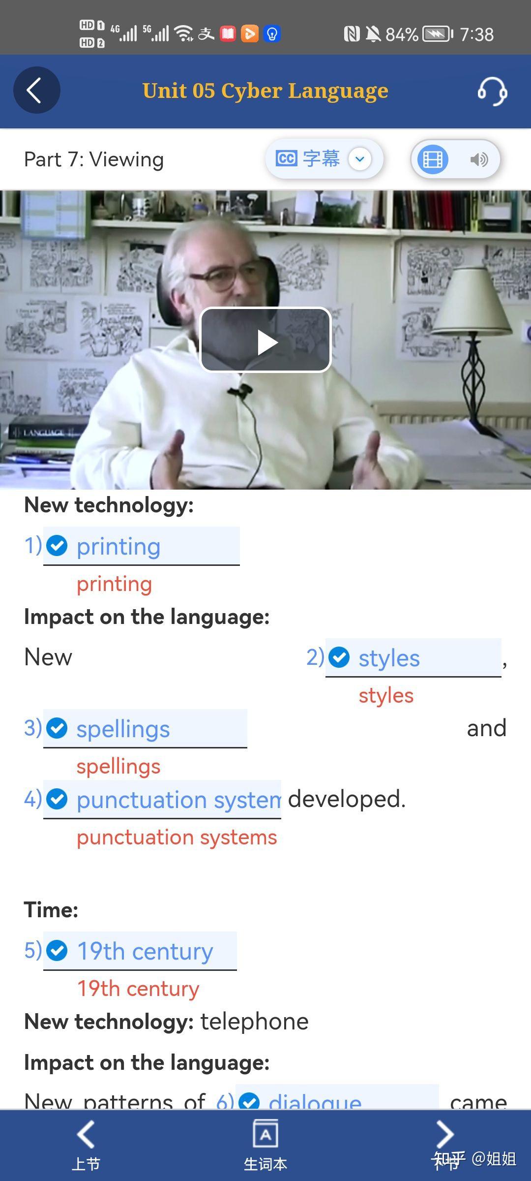 welearn《综合教程4》第五单元答案 - 知乎