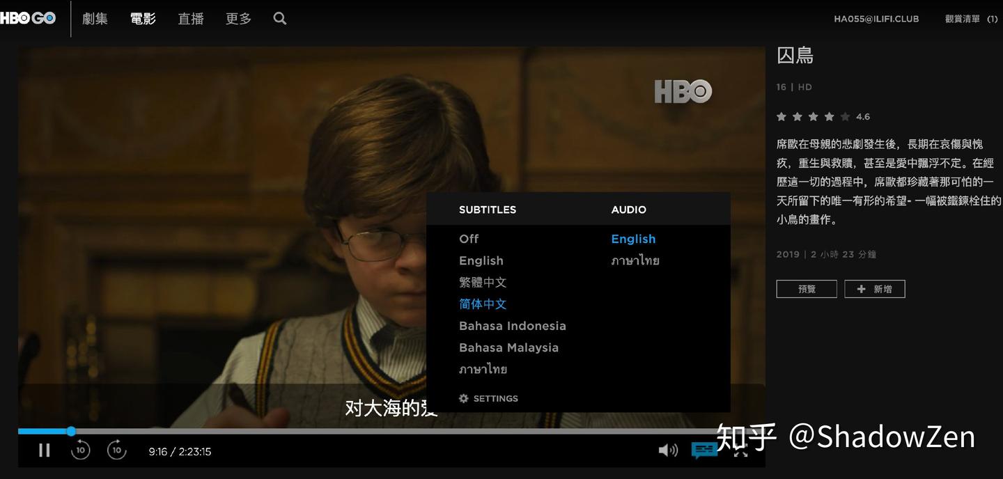如何观看使用HBO GO港区？ - 知乎