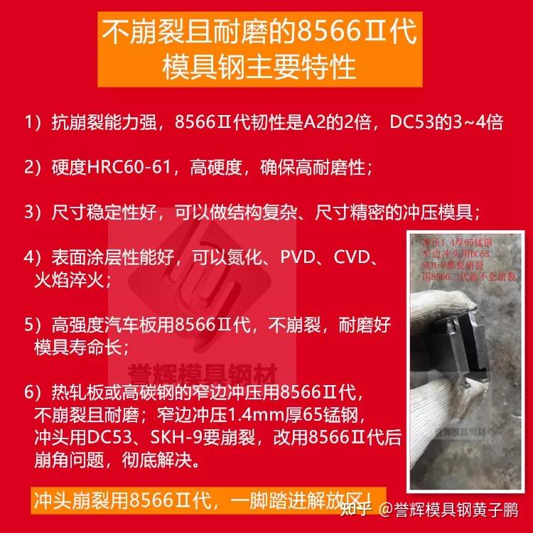冲压0.6毫米铁料长条DC53冲头磨损怎么办？誉辉模具钢黄子鹏回答 - 知乎