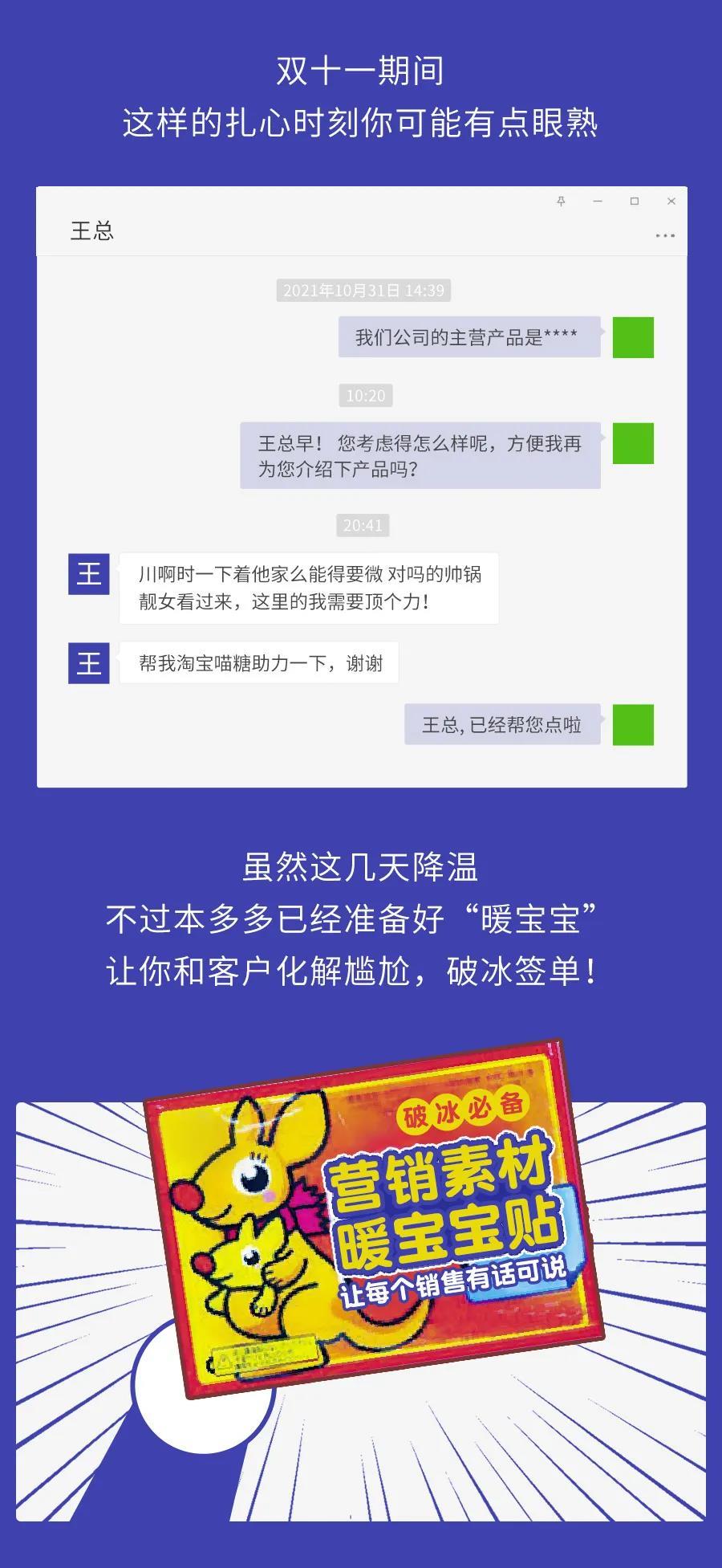【EC SCRM】：谈新客户之前，你该来套销售工具包! - 知乎