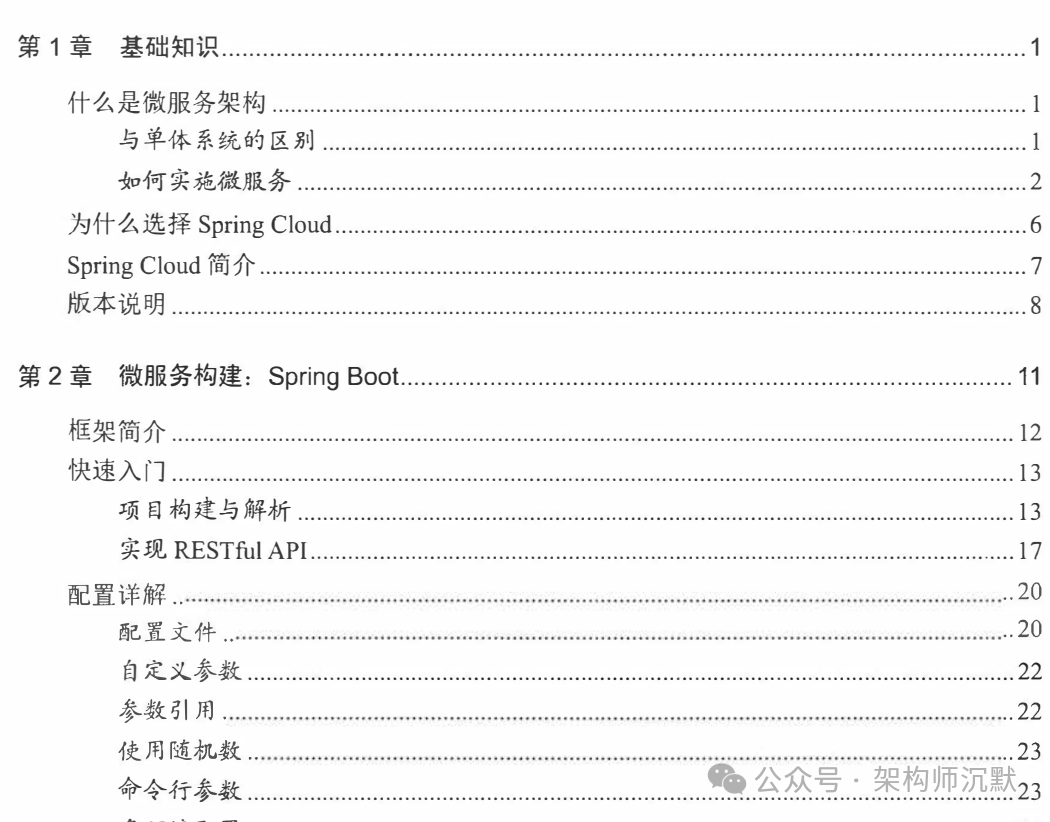 用 Trae + MCP 找 SpringCloud 项目！太简单了！ - 知乎