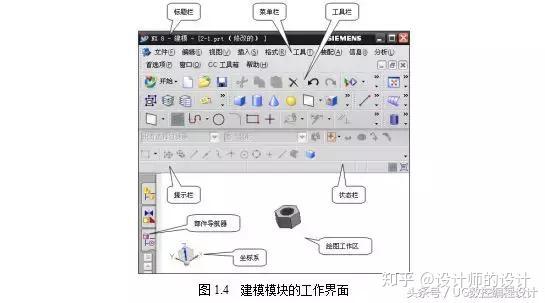 认识UG软件，了解UG造型与编程过程 - 知乎