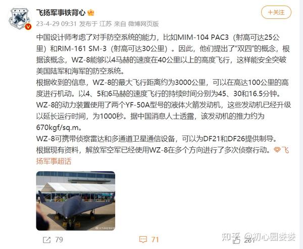 6倍音速WZ-8已成美军噩梦! 穿透美军防空网: 引导D-26导弹打击航母 - 知乎