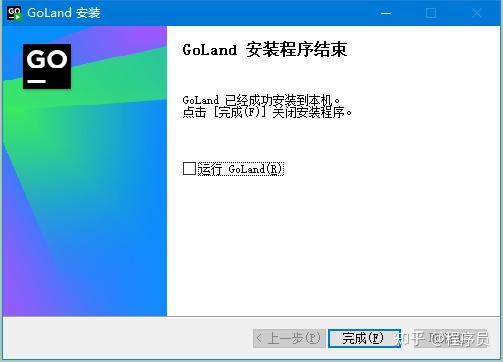Go开发环境搭建：编辑器下载与安装（goland） - 知乎
