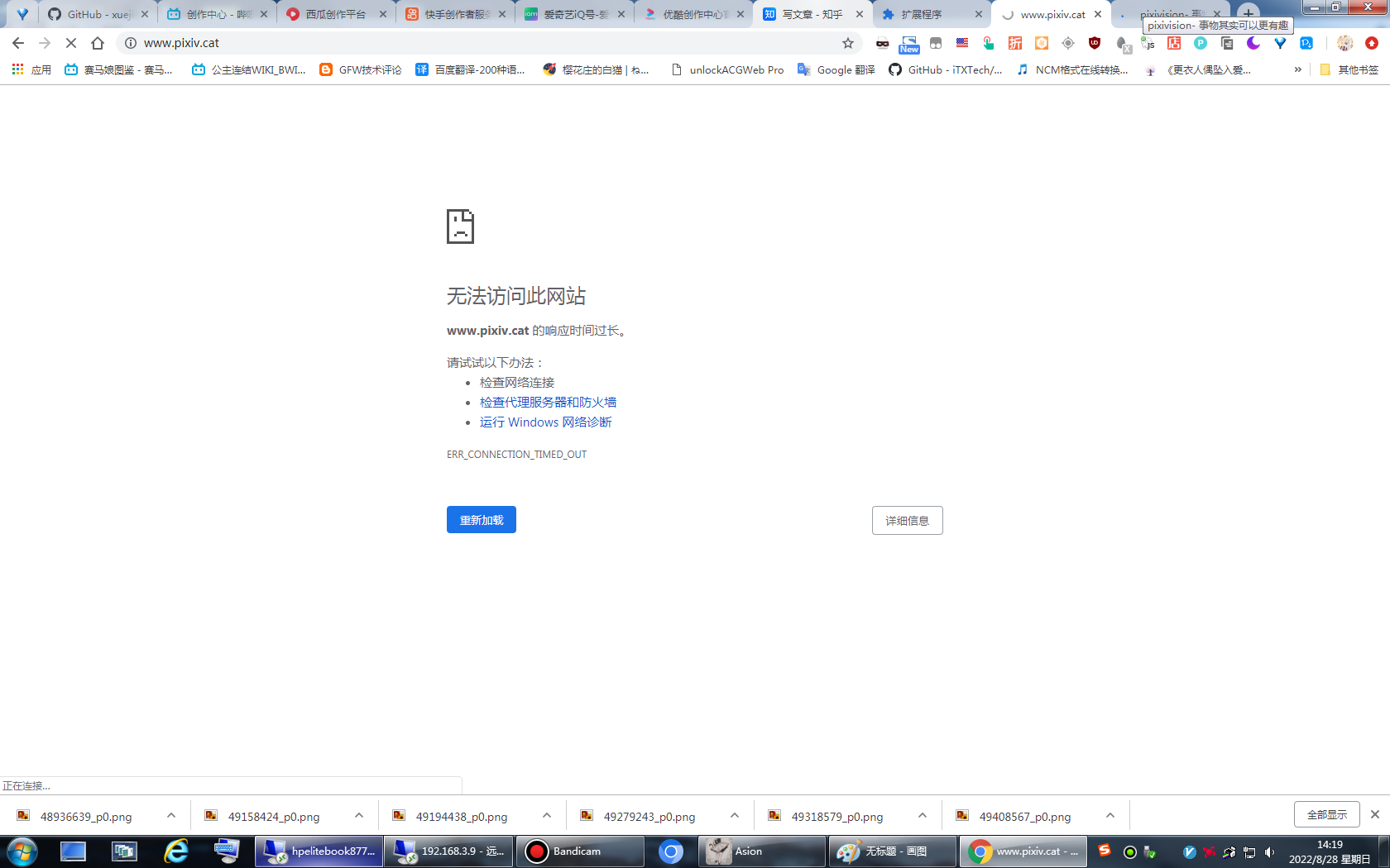 Powerful Pixiv Batch Downloader批量下载器使用教程 - 知乎