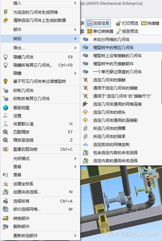 工业软件大乱炖——CAD、CAE、BIM选择功能对比 - 知乎