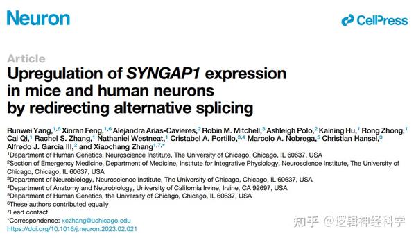 Neuron︱收藏！2023年期刊封面文章汇总 - 知乎